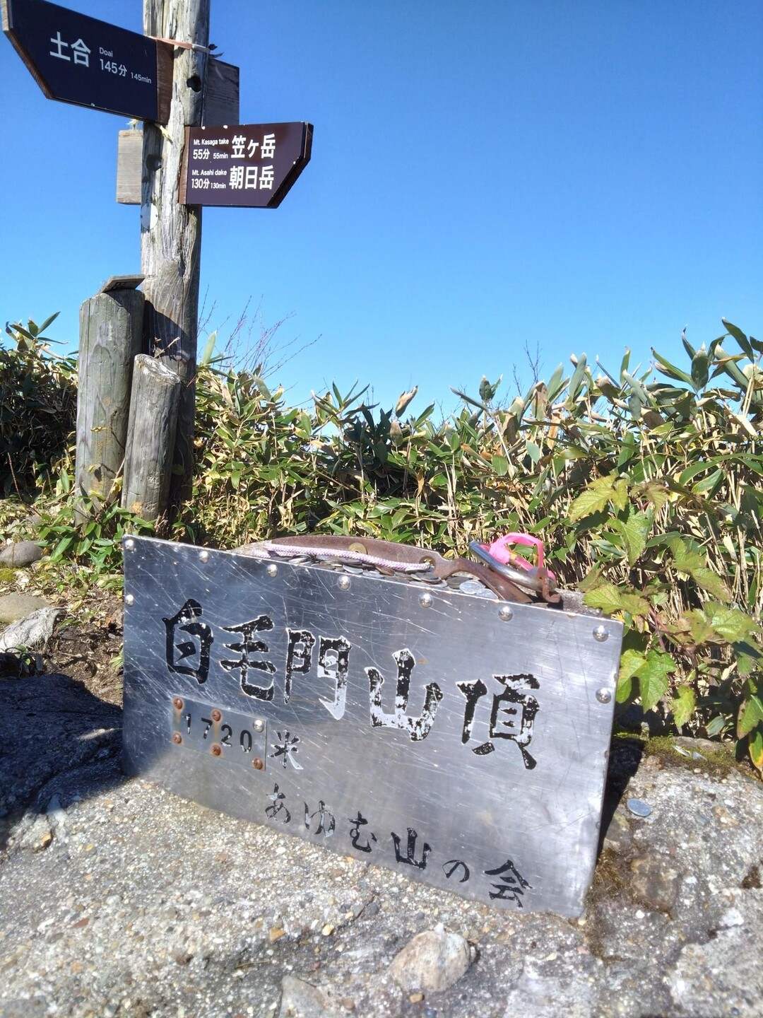白毛門からの〜笠ヶ岳🤗 / mihoさんの谷川岳・七ツ小屋山・大源太山の活動日記 | YAMAP / ヤマップ