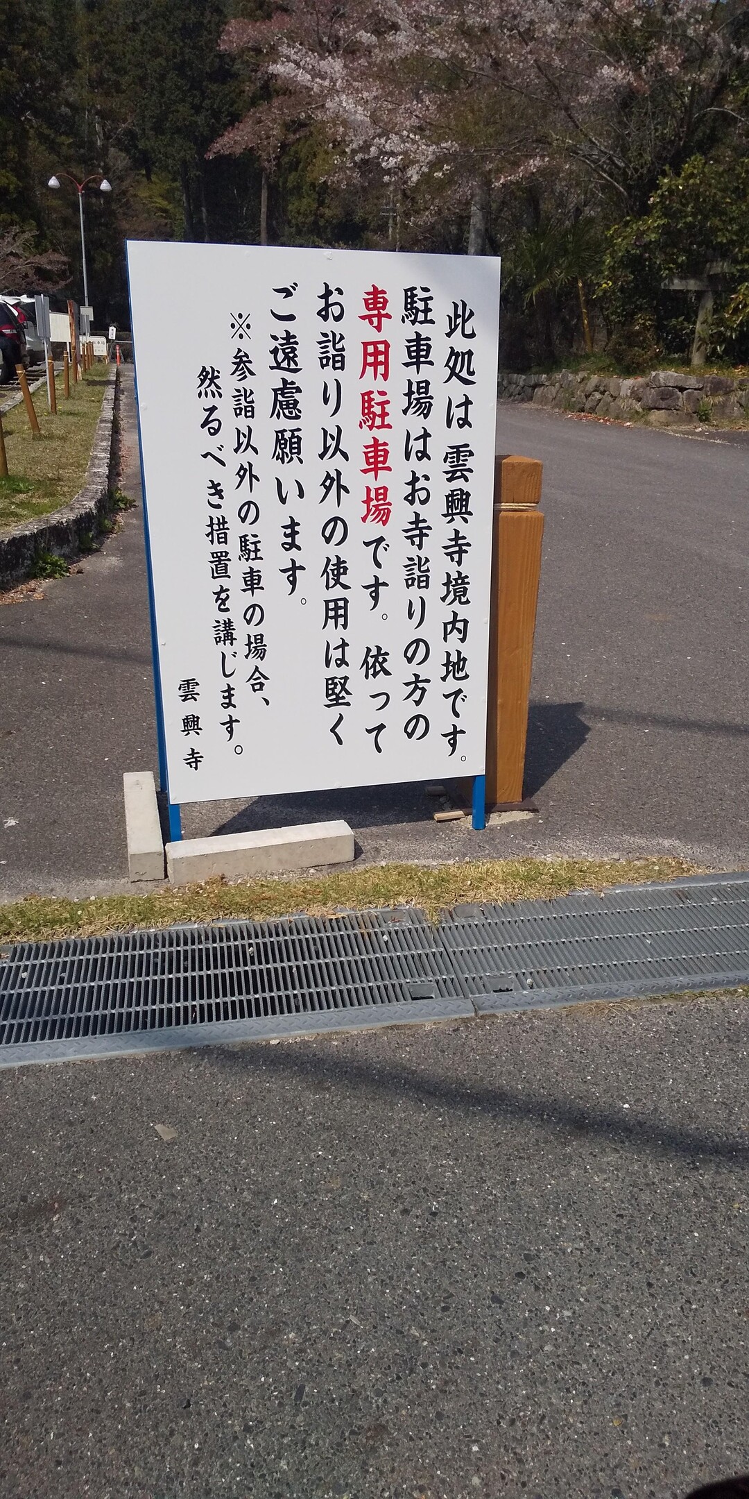 猿投山 花見 / mokoさんの猿投山・物見山の活動データ | YAMAP / ヤマップ