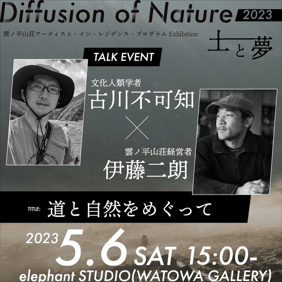 なおGWは、雲ノ平山荘アーティスト・イン... / ふるかわさんのモーメント | YAMAP / ヤマップ