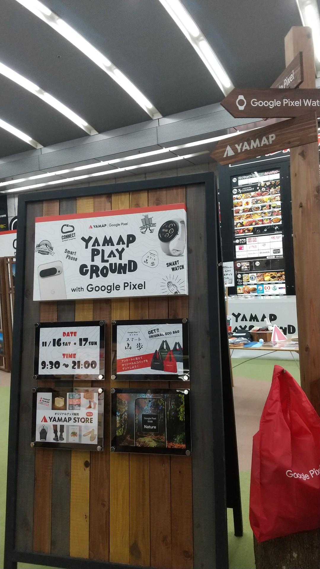 YAMAP｜Google Pixel の... / kumakoさんのモーメント | YAMAP / ヤマップ