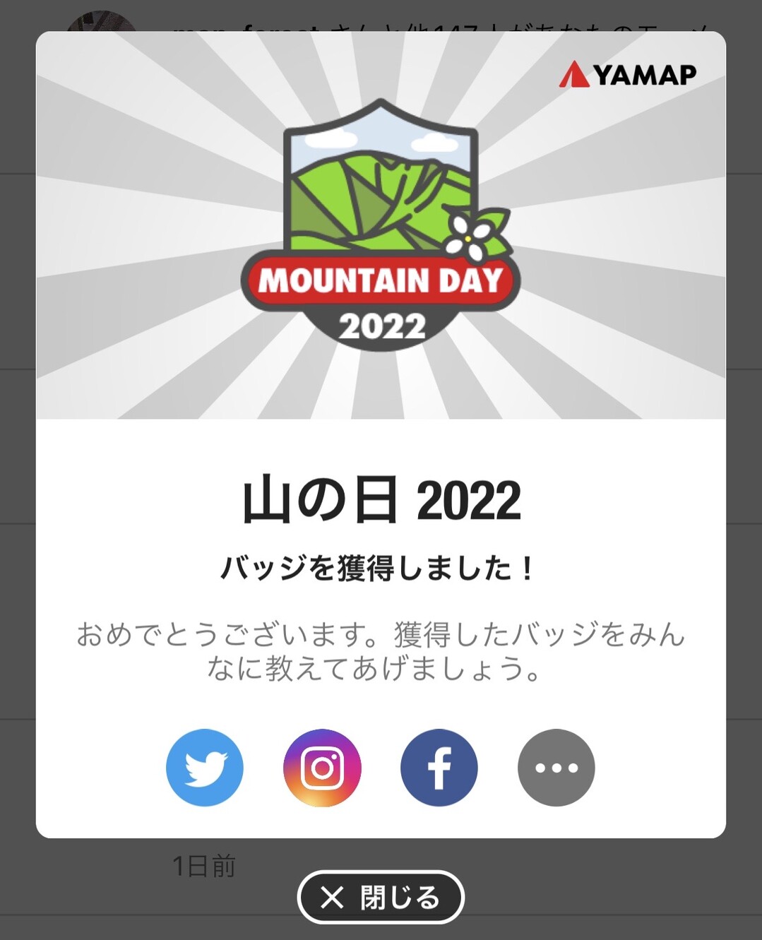 山の2022バッジGETだぜ！！ 今日... / YOU1さんのモーメント | YAMAP / ヤマップ