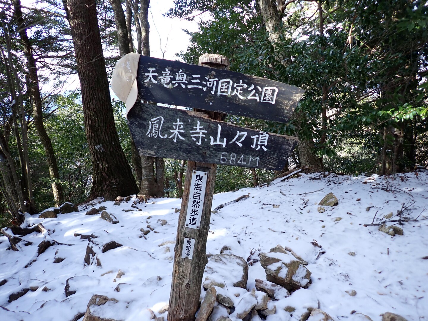一番寒い時期の鳳来寺山・瑠璃山 / CB-Genさんの宇連山・鳳来寺山・岩古谷山の活動データ | YAMAP / ヤマップ