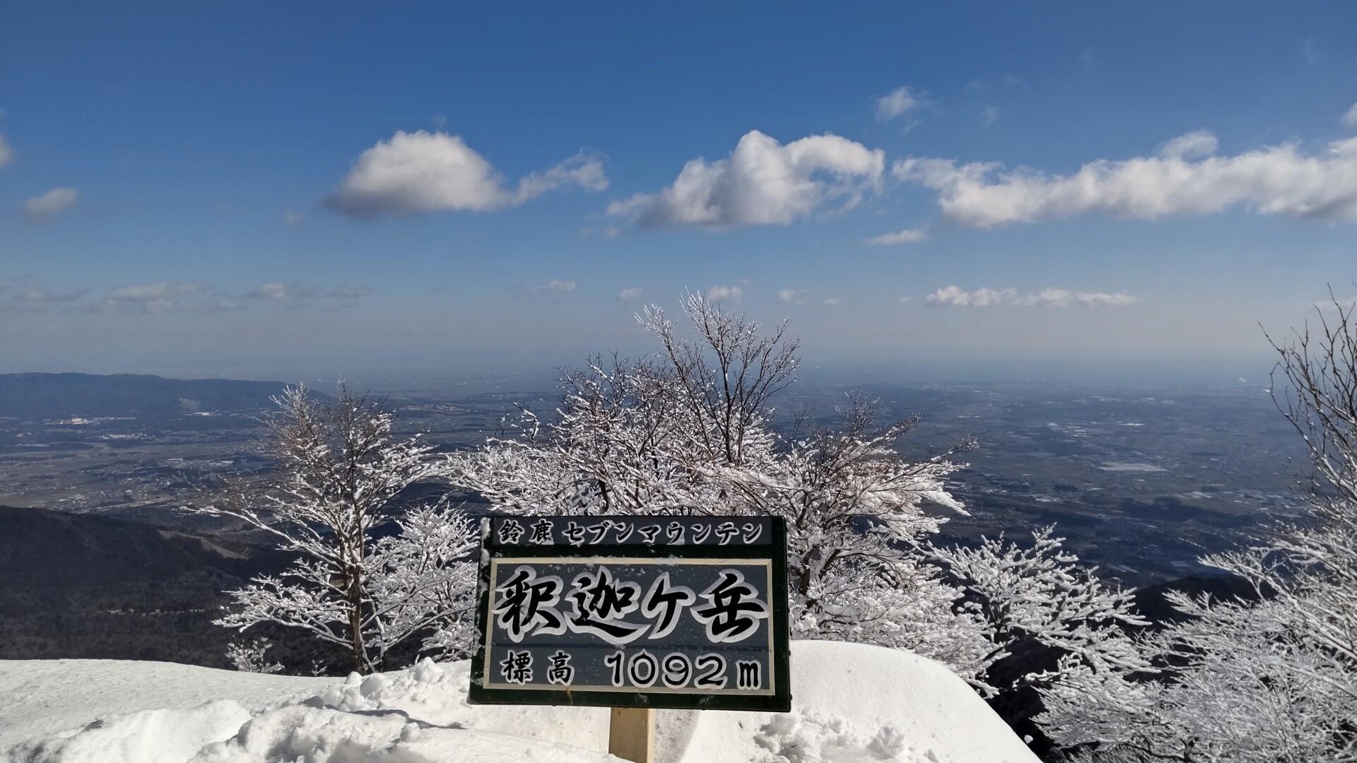 釈迦ヶ岳・猫岳・羽鳥峰 / Naokoさんの釈迦ヶ岳の活動データ | YAMAP / ヤマップ
