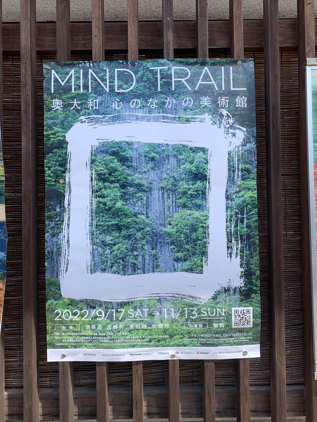 M IND TRAIL 今年も行われます... / ぶんちん🤓🍑さんのモーメント | YAMAP / ヤマップ