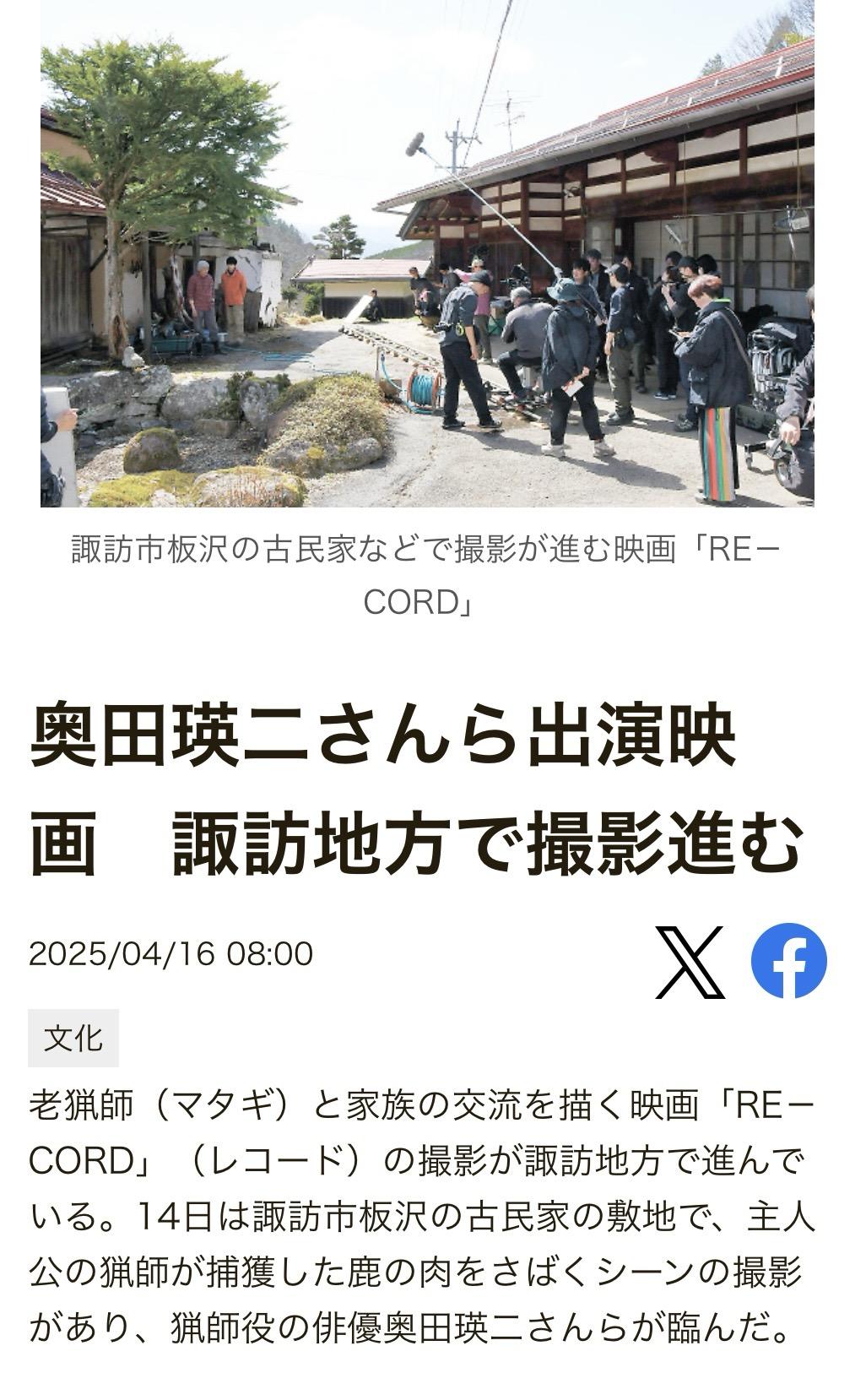 老猟師が主人公の映画「RE-CORD」 / 月乃叉鬼さんのモーメント | YAMAP / ヤマップ