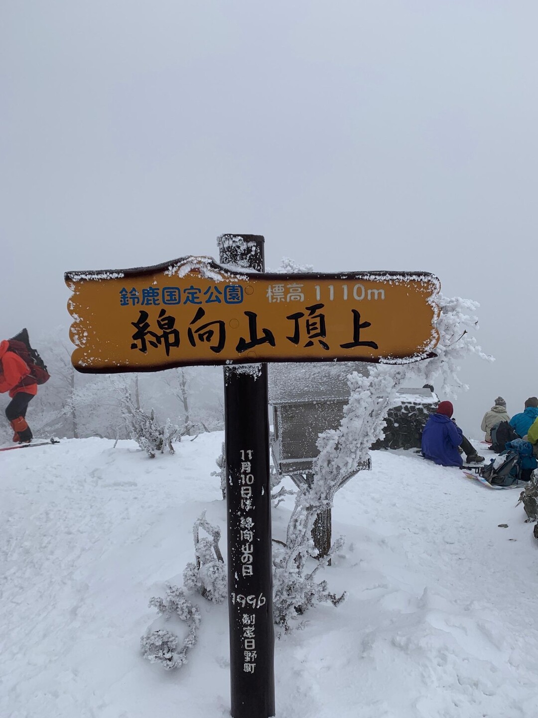 綿向山 / marchinさんの綿向山の活動データ | YAMAP / ヤマップ
