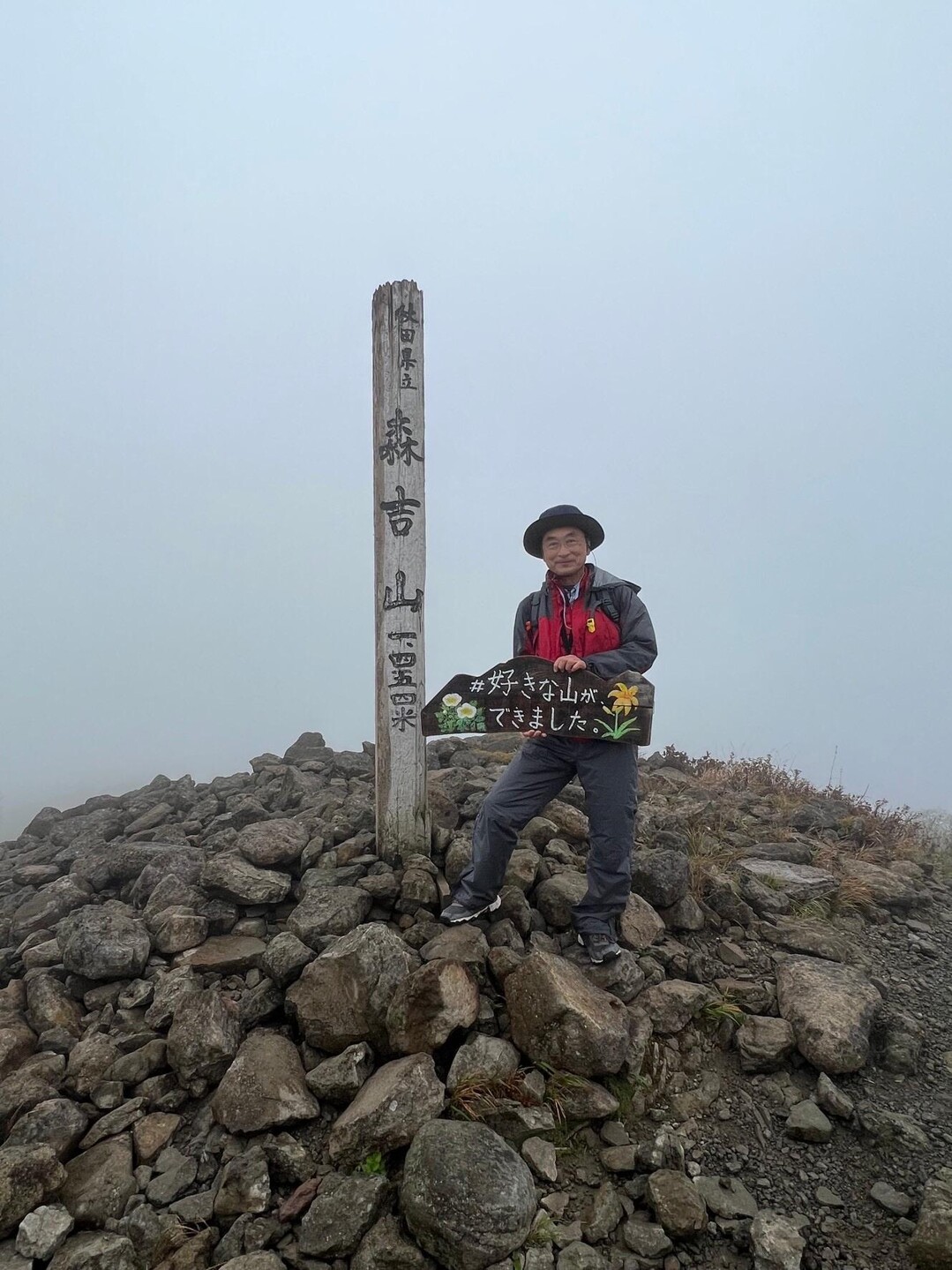 石森・森吉山 / sikaさんさんの森吉山の活動データ | YAMAP / ヤマップ