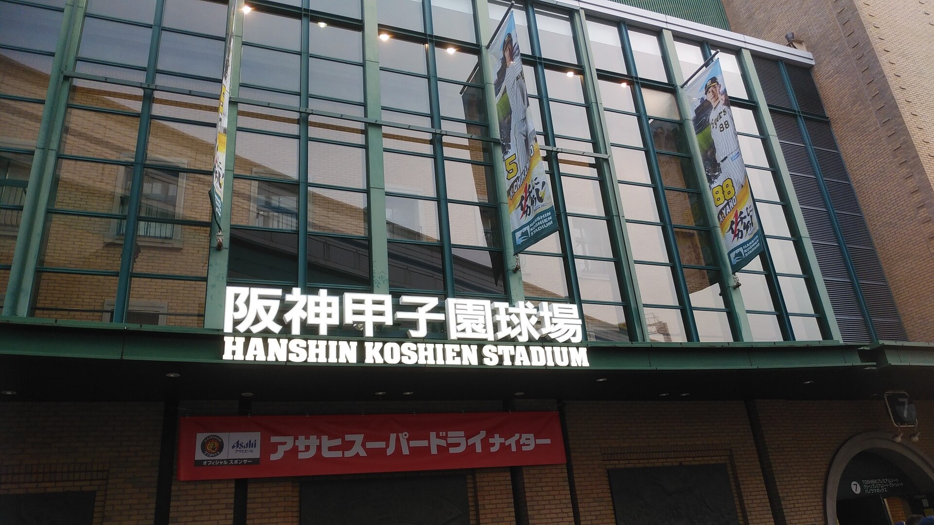 甲子園開幕戦 矢野監督に活を入れに行って... / maboさんのモーメント | YAMAP / ヤマップ