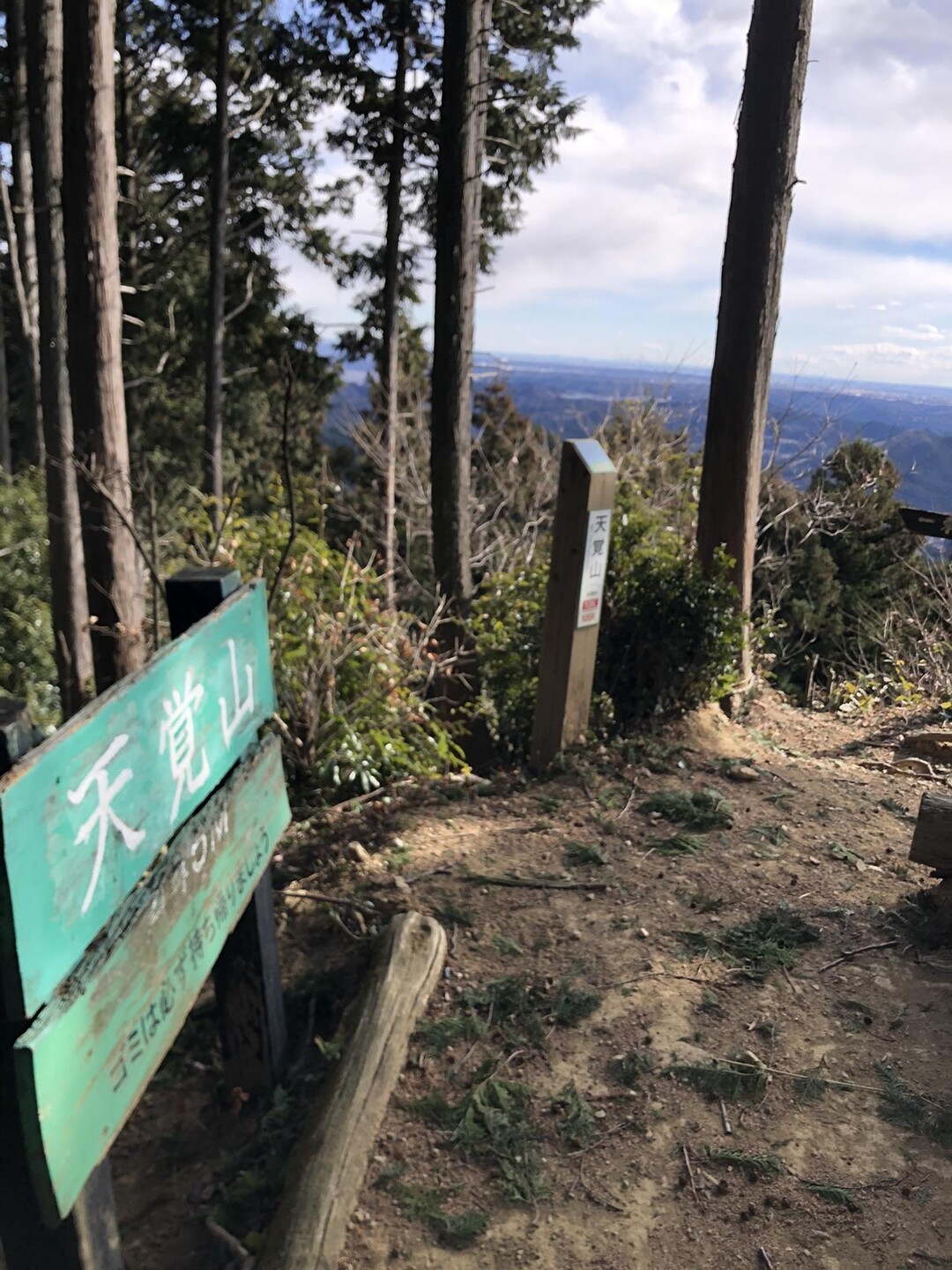 最高気温3度の中、天覚山を目指す♪2023年初登山 / moricoさんのヤマノススメ巡礼マップ（天覚山・大高山・子の権現）の活動データ | YAMAP / ヤマップ