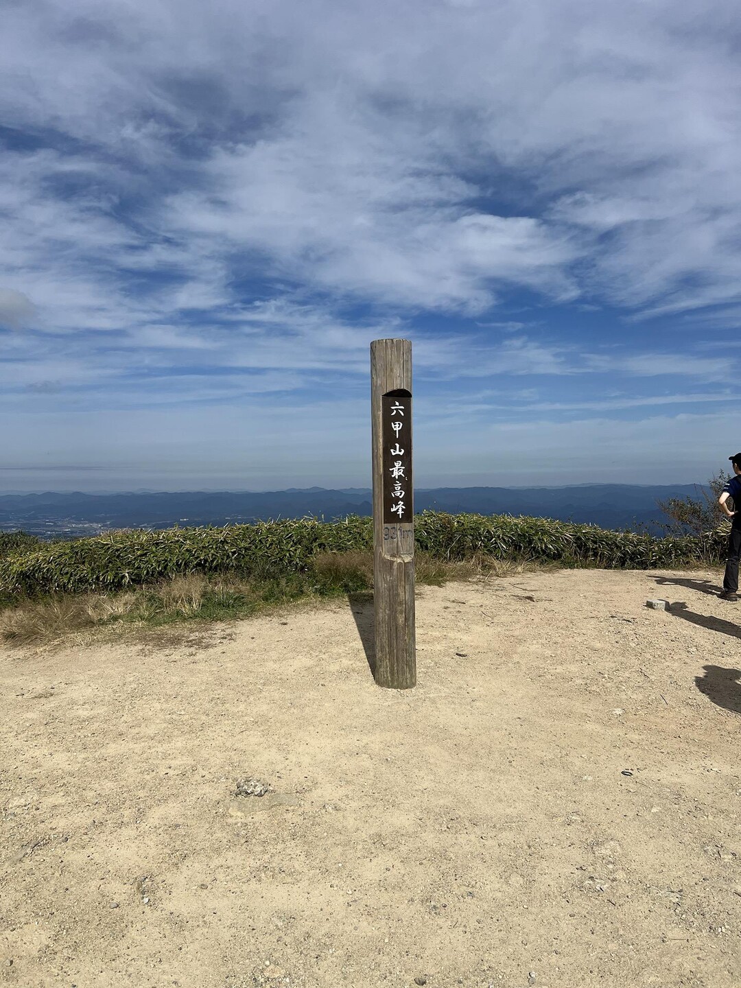 六甲山 / HALさんの六甲山・長峰山・摩耶山の活動データ | YAMAP / ヤマップ