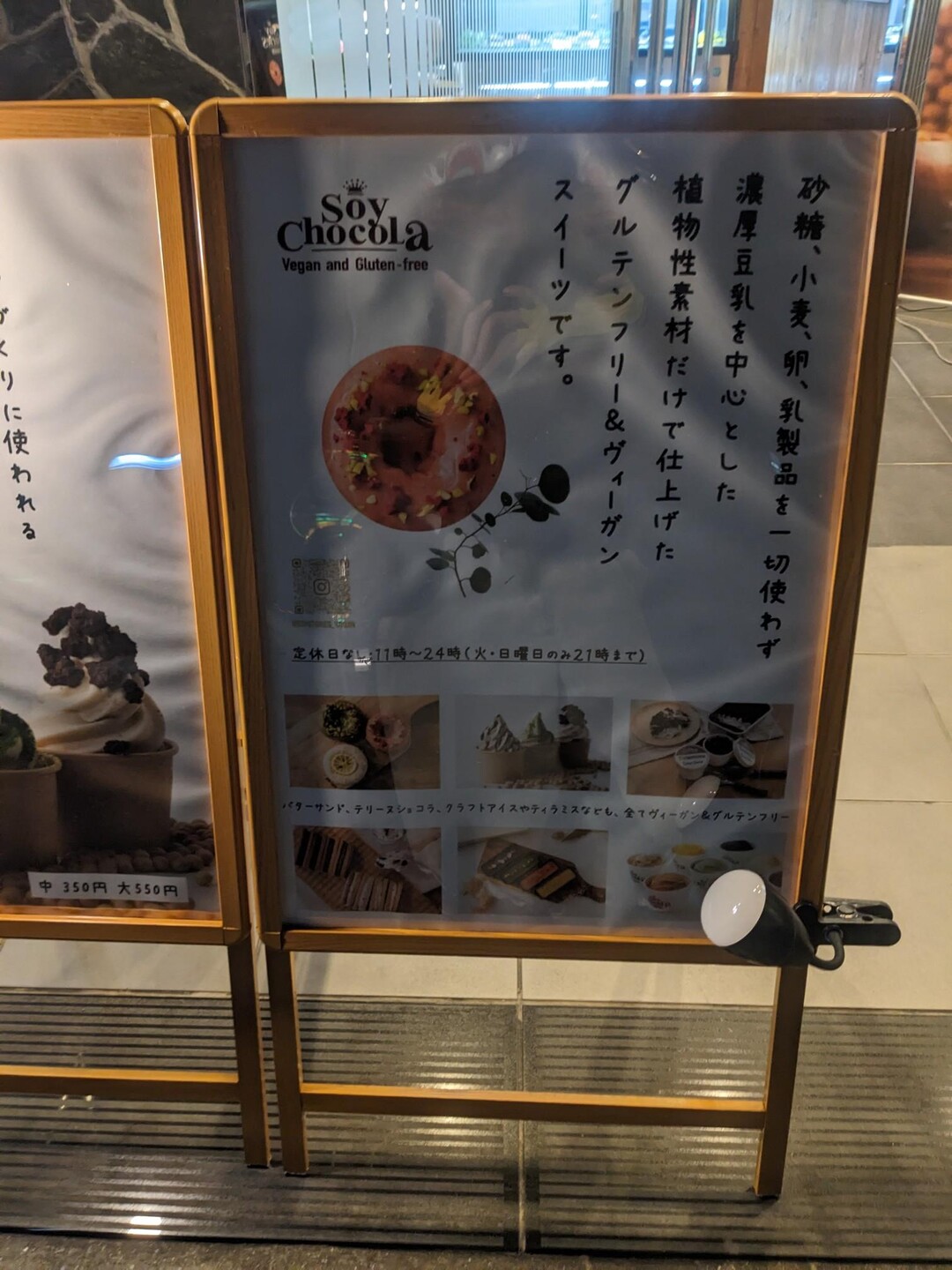 夜12時までやってる 豆乳ソフトクリーム... / 自転車通勤さんのモーメント | YAMAP / ヤマップ