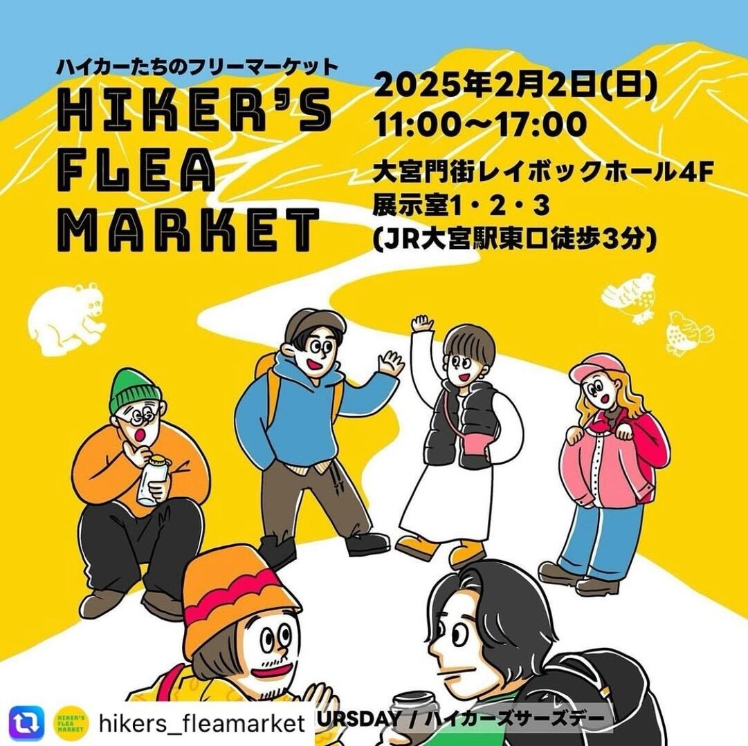 HIKER'S FLEA MARKETに... / sansanさんのモーメント | YAMAP / ヤマップ