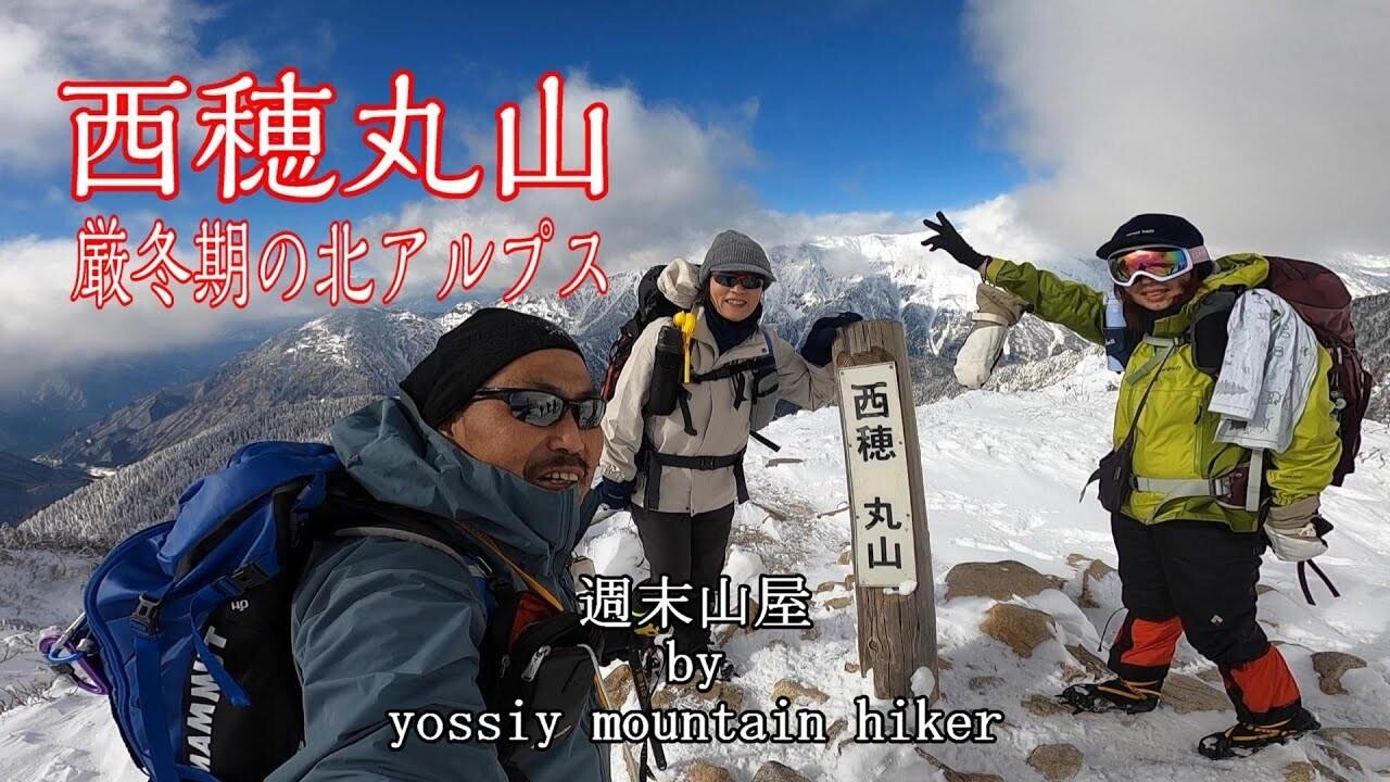 YouTubeアップしました。 http... / yossiy (よっしー)さんのモーメント | YAMAP / ヤマップ