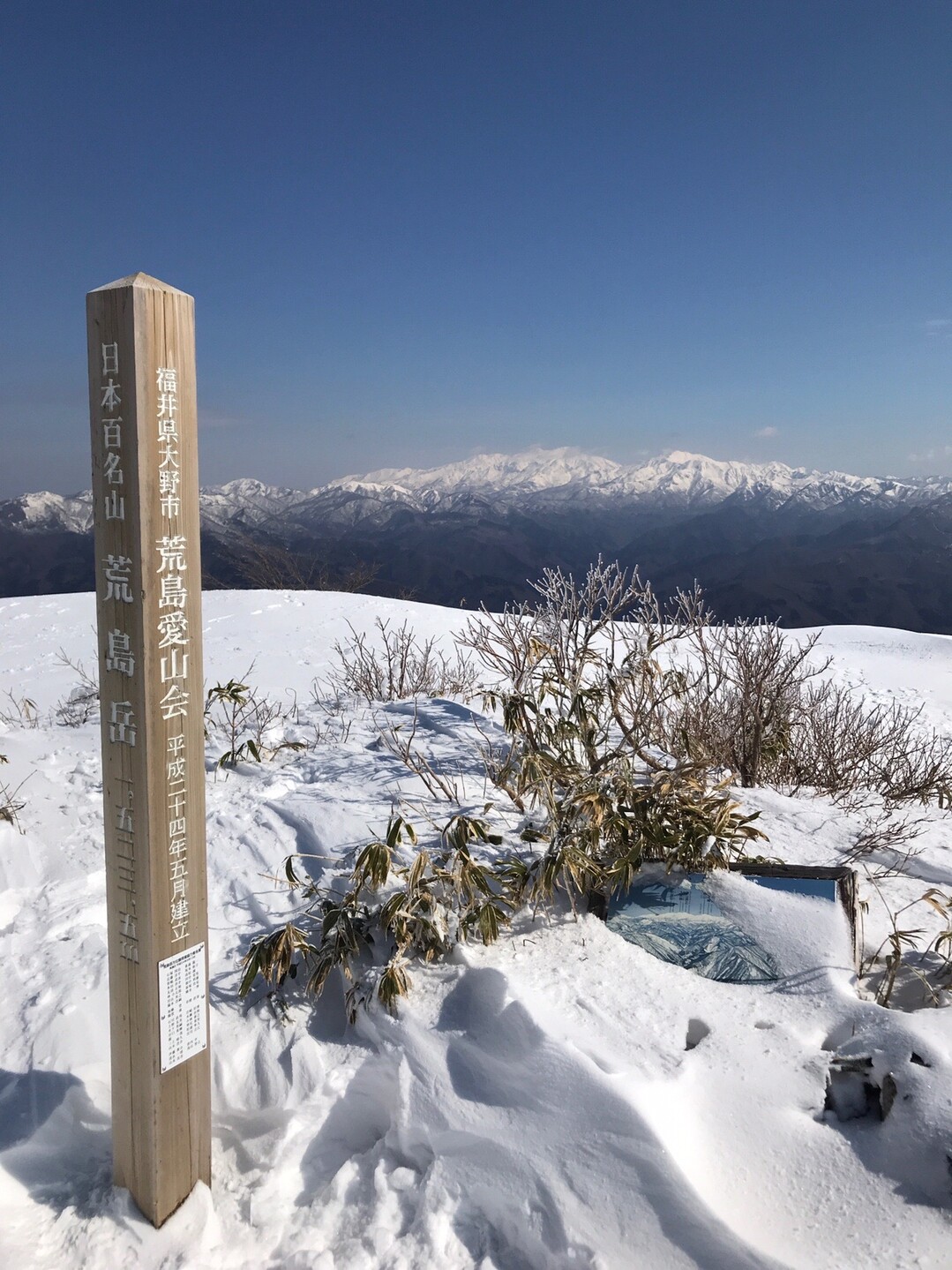 日本百名山 荒島岳 別名大野富士-2020-03-15 / yamakazuさんの荒島岳の活動データ | YAMAP / ヤマップ