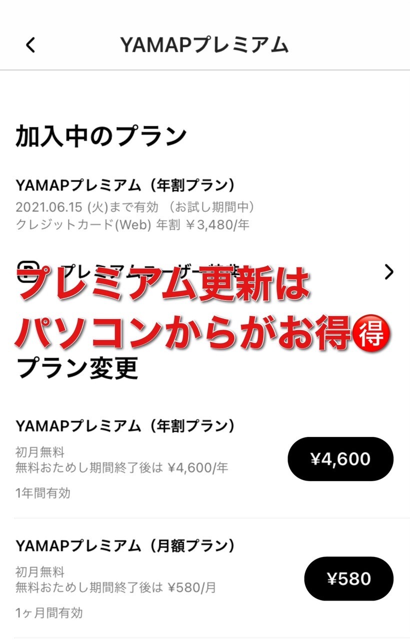 YAMAPプレミアム会員は、 パソコンか... / Hideyan🐶さんのモーメント | YAMAP / ヤマップ