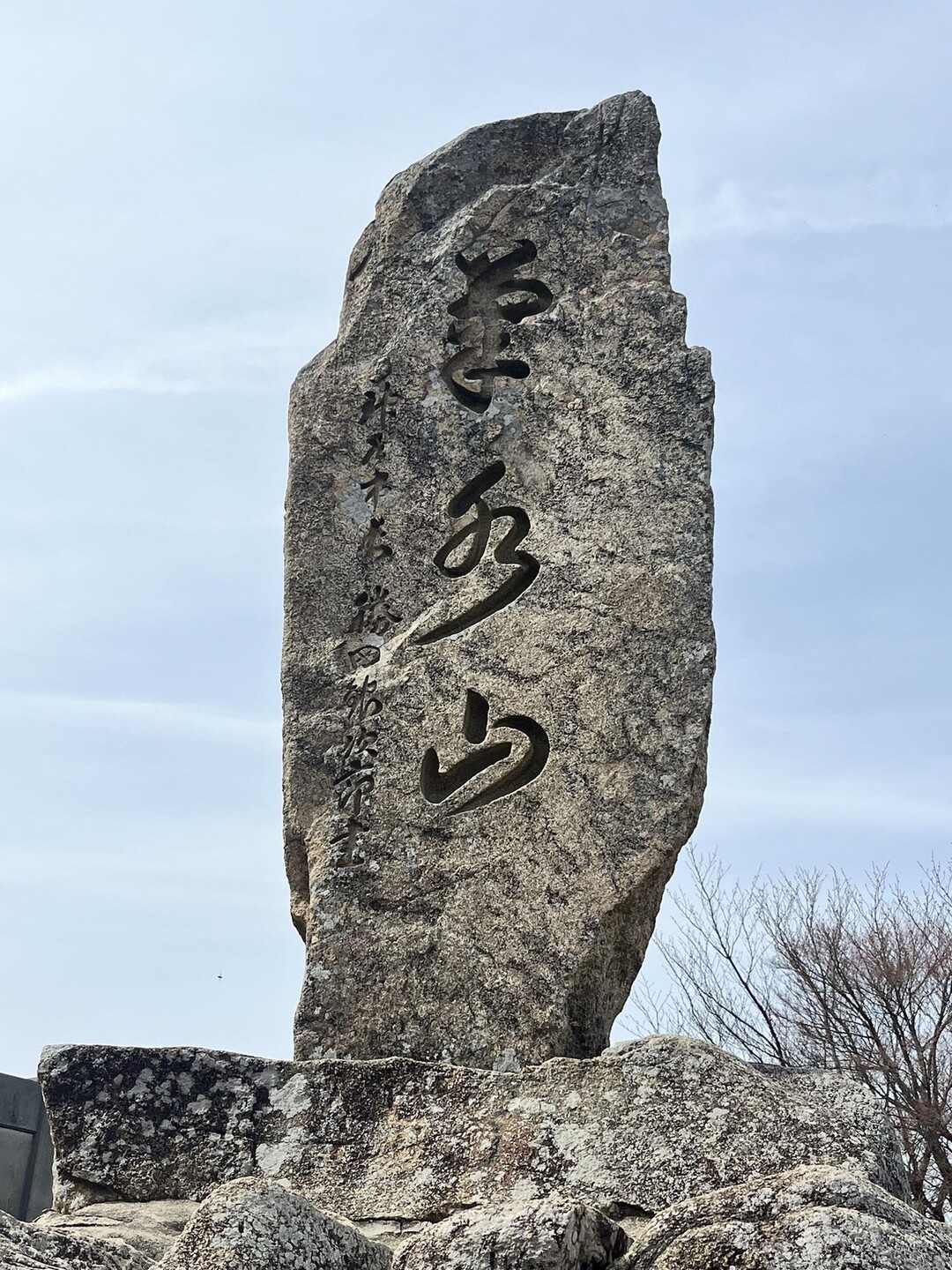 高取山・高取山西峰・菊水山 / giorgioさんの六甲山・長峰山・摩耶山の活動データ | YAMAP / ヤマップ