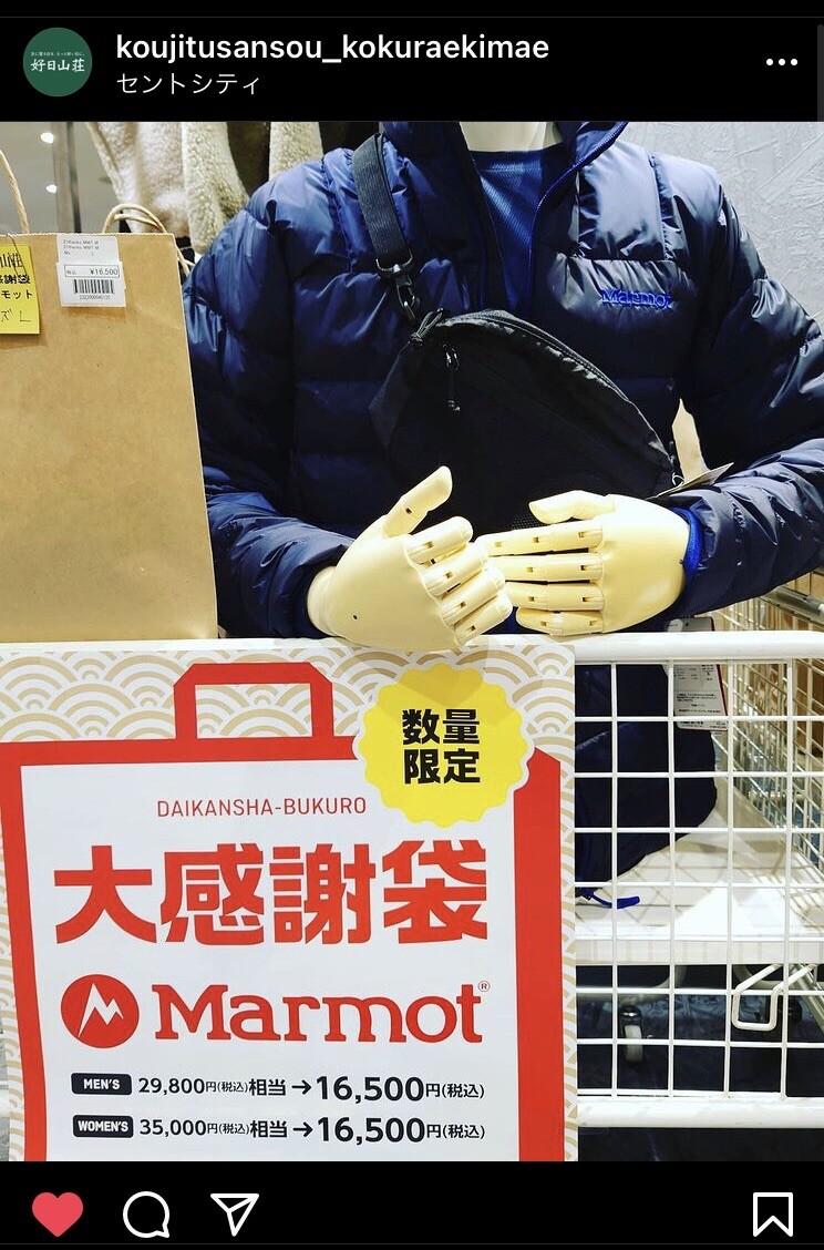 超初心者なので洋服諸々揃えていこうと思っ... / yucoさんのモーメント | YAMAP / ヤマップ