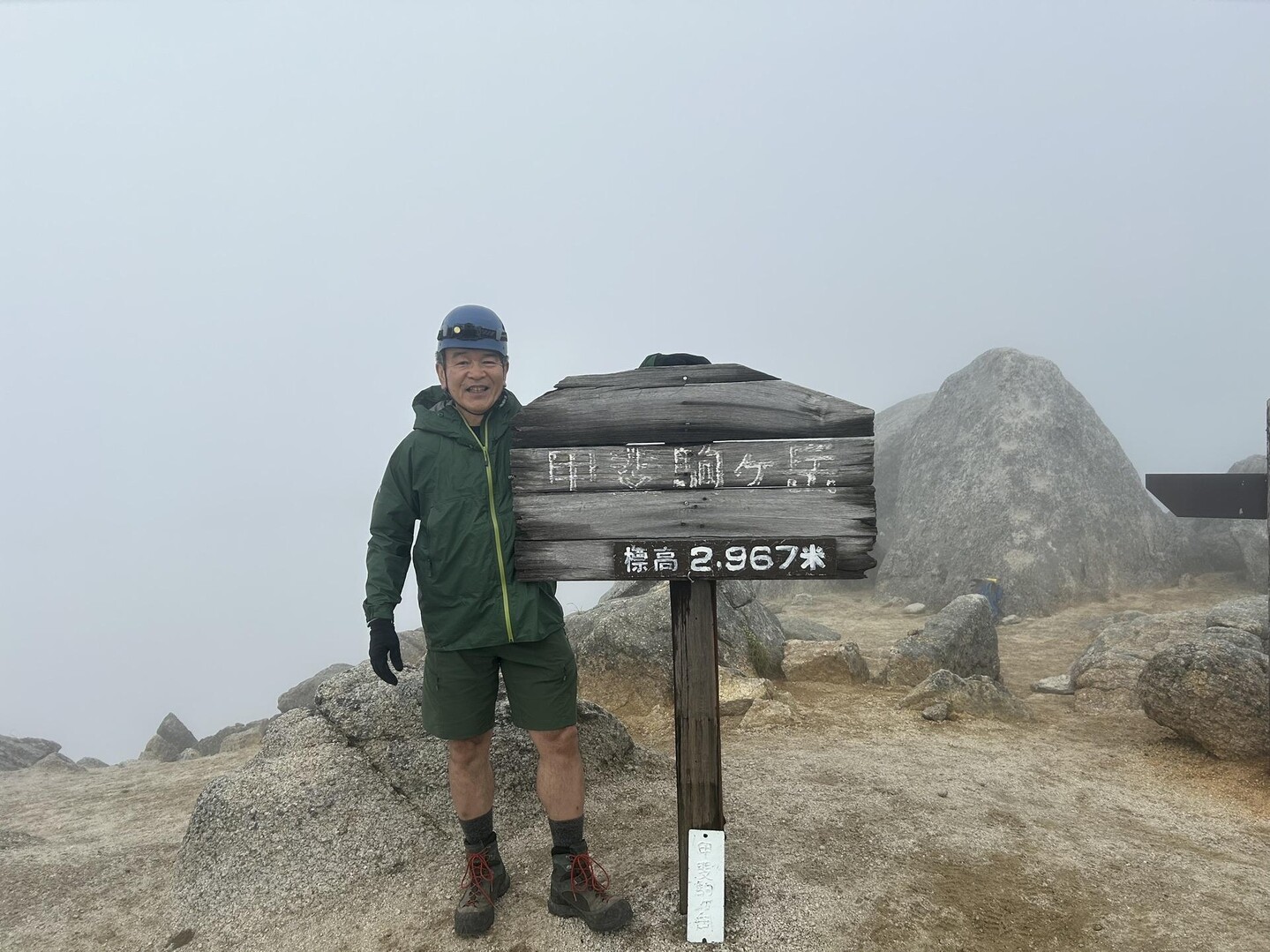 甲斐駒ヶ岳 / houjinoさんの仙丈ヶ岳・伊那荒倉岳の活動日記 | YAMAP / ヤマップ