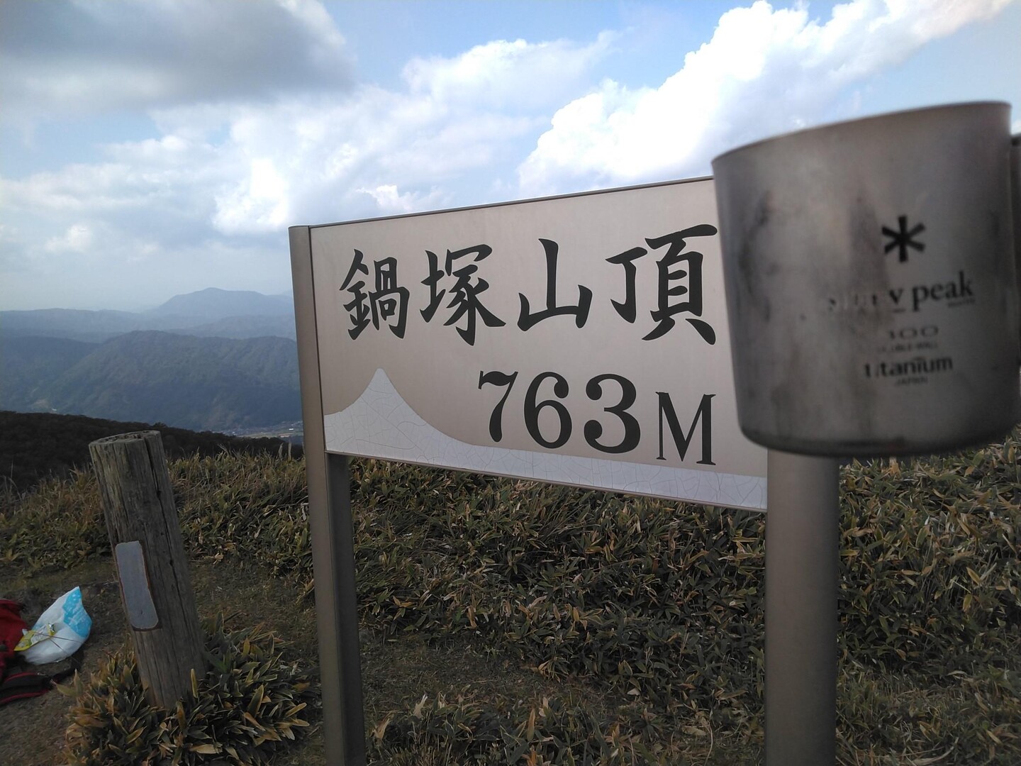 20221023鍋塚・鳩ヶ峰・大江山 / eiichichaunenさんの大江山連峰トレイルの活動データ | YAMAP / ヤマップ