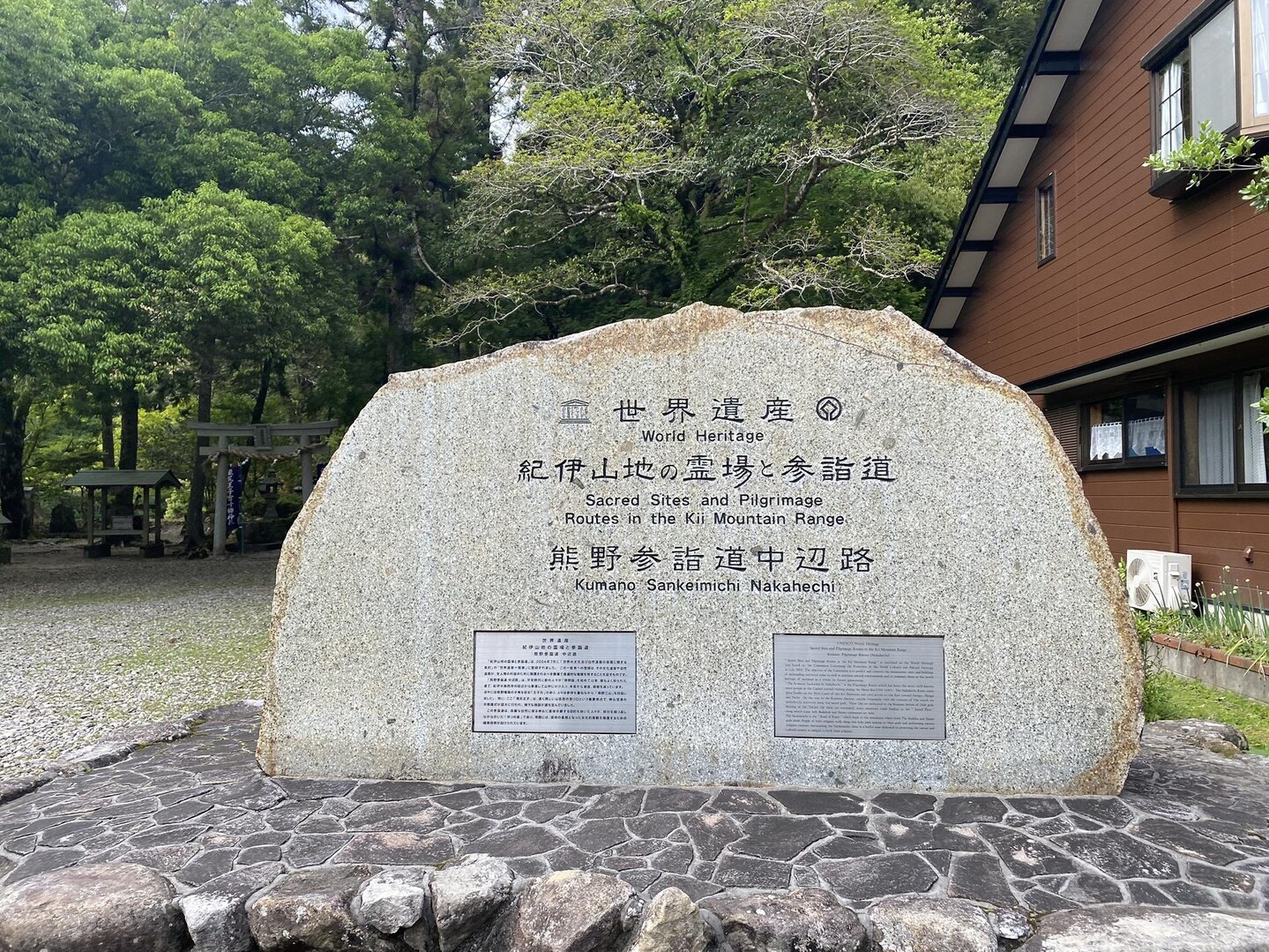 中辺路 DNF / なるさんの熊野古道 中辺路①（紀伊田辺駅〜熊野本宮大社）の活動データ | YAMAP / ヤマップ