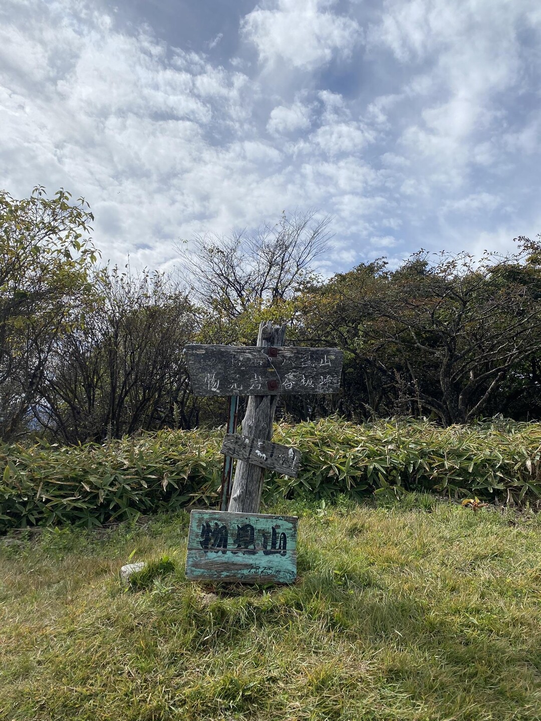 物見山 / taraさんの物見山・八風山の活動データ | YAMAP / ヤマップ