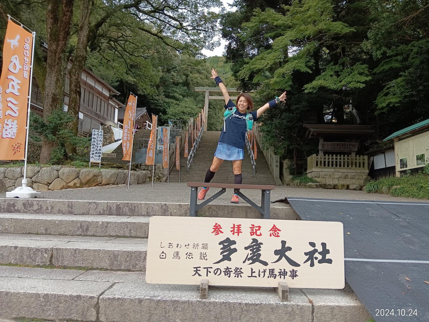 多度山 / keiさんの多度山・美濃松山・石津御嶽の活動データ | YAMAP / ヤマップ