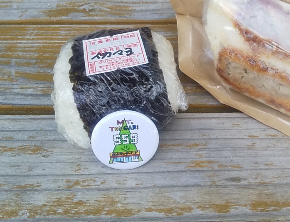 初の尖山、千垣山はアイテム選択ミスで大苦戦💦 / tottinさんの尖山の活動データ | YAMAP / ヤマップ