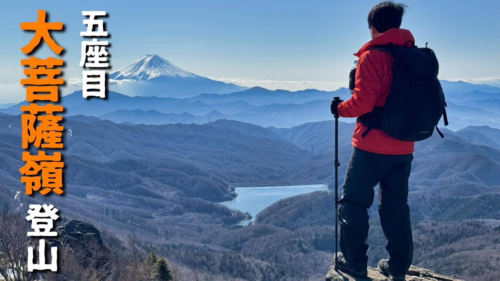 2024/2/3(土) 大菩薩嶺 登山の... / メリケンコさんのモーメント | YAMAP / ヤマップ