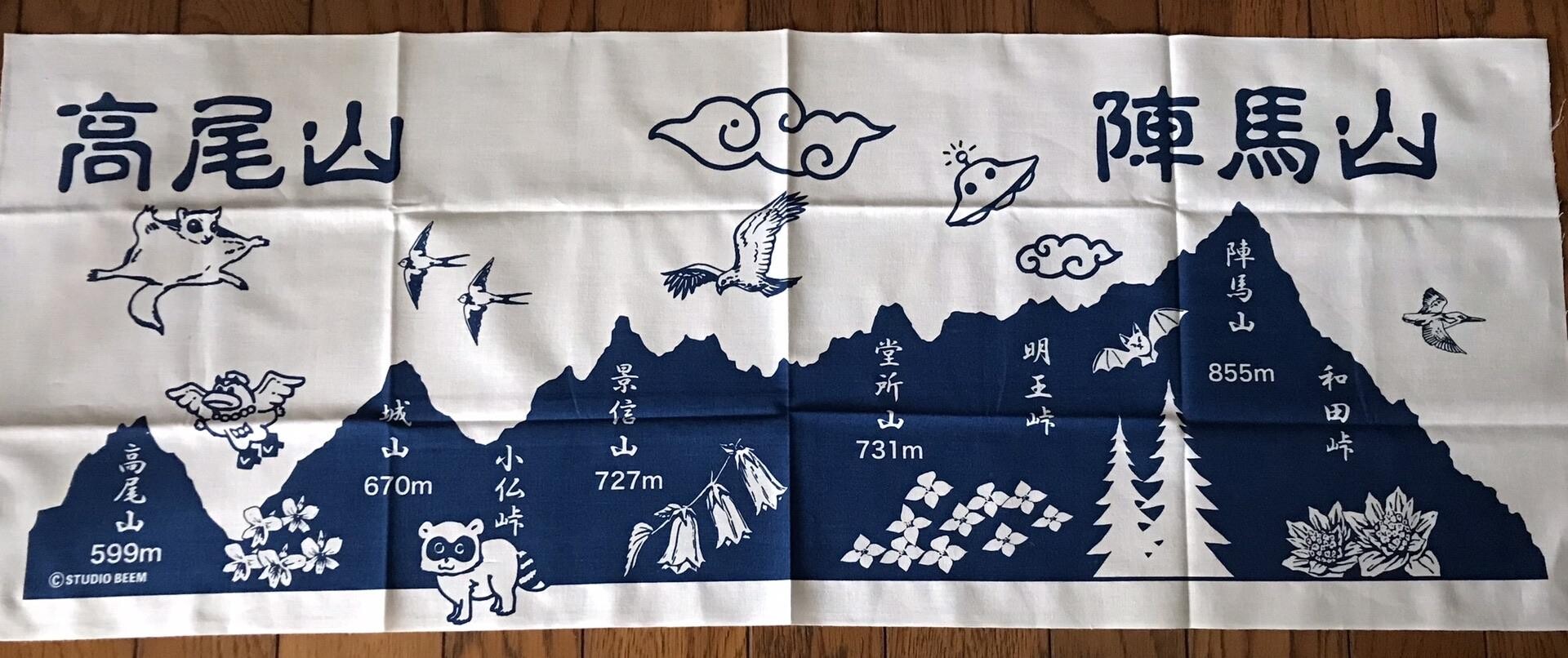 高尾山から陣馬山の稜線の手拭い / 黒猫ミューさんのモーメント | YAMAP / ヤマップ