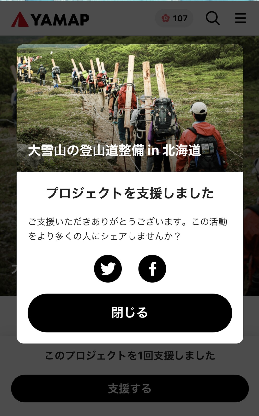 these days通信 No,51 ... / Wis⁂さんのモーメント | YAMAP / ヤマップ