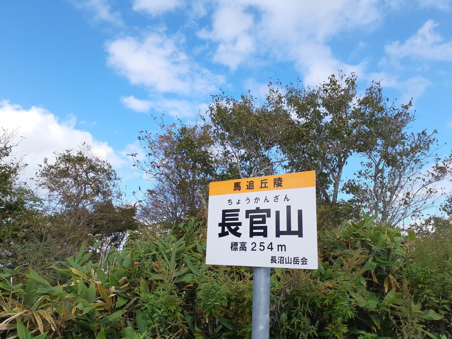 夏と秋の狭間の長官山 / noriGさんの馬追丘陵・長官山・瀞台（馬追山）の活動データ | YAMAP / ヤマップ