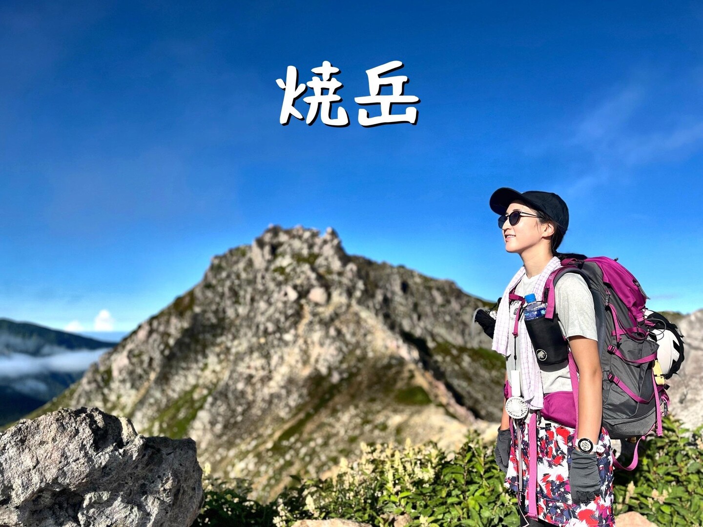 百名山#19 ほっこりASK / ななさんの槍ヶ岳・穂高岳・上高地の活動データ | YAMAP / ヤマップ