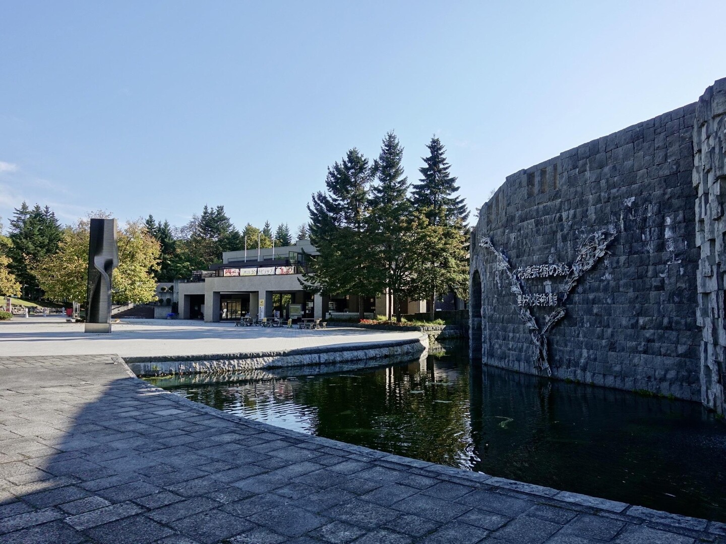 札幌芸術の森、野外美術館が11/3まで無... / yosi＆ryoさんのモーメント | YAMAP / ヤマップ