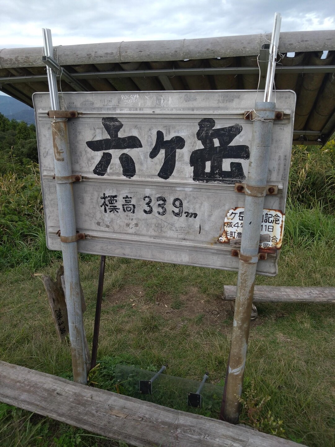 六ヶ岳・羽衣ノ峰 / MAさんの六ヶ岳の活動データ | YAMAP / ヤマップ