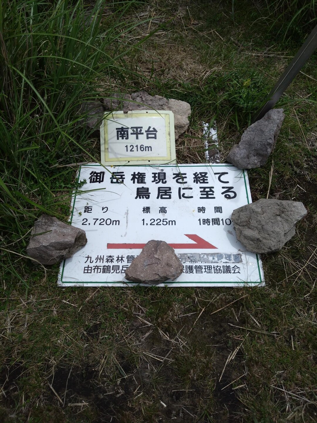 鶴見岳・南平台 / MS-DESさんの由布岳・鶴見岳の活動データ | YAMAP / ヤマップ