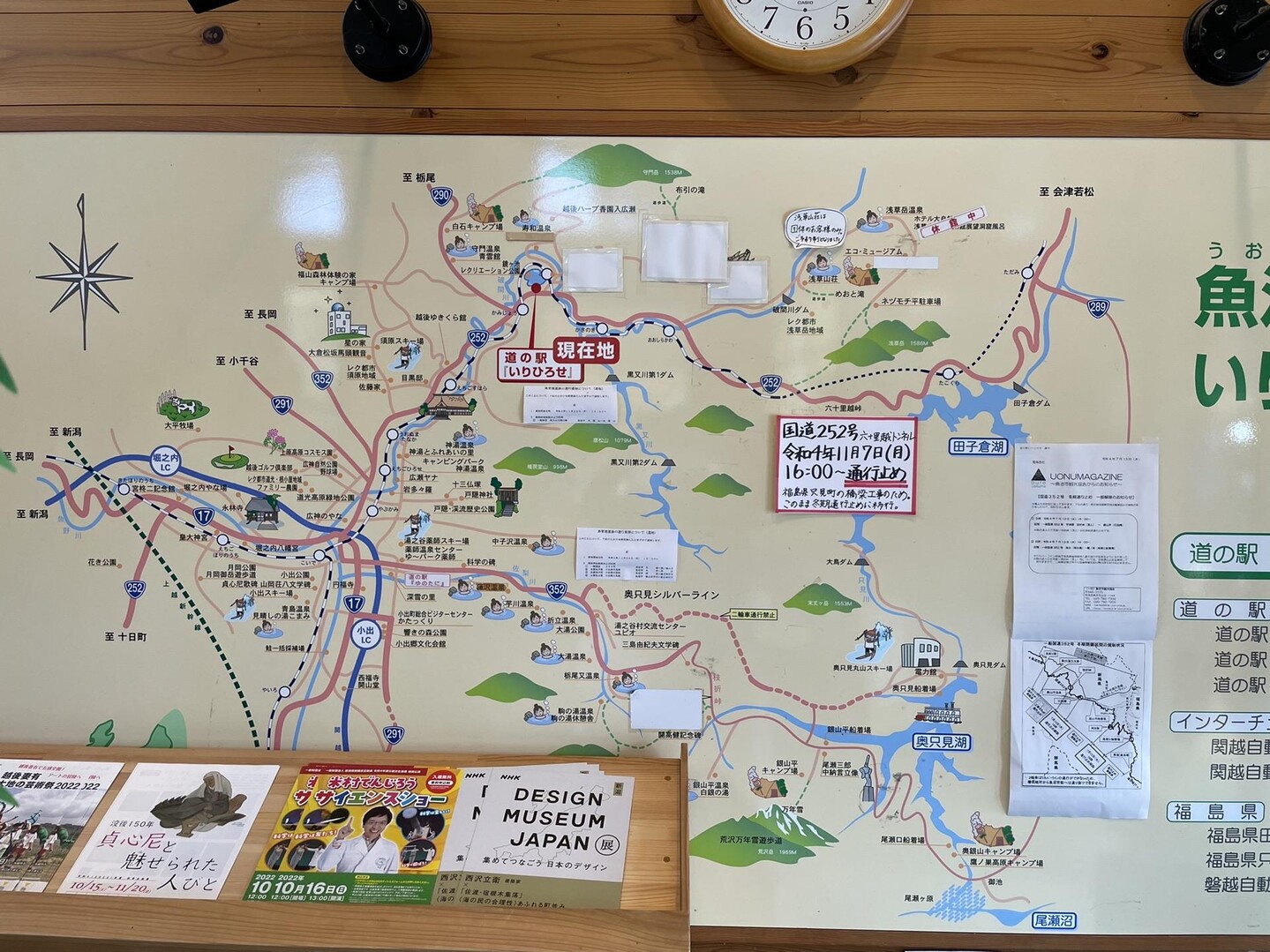 【DOMO不要です】 国道252六十里越... / Kuさんのモーメント | YAMAP / ヤマップ