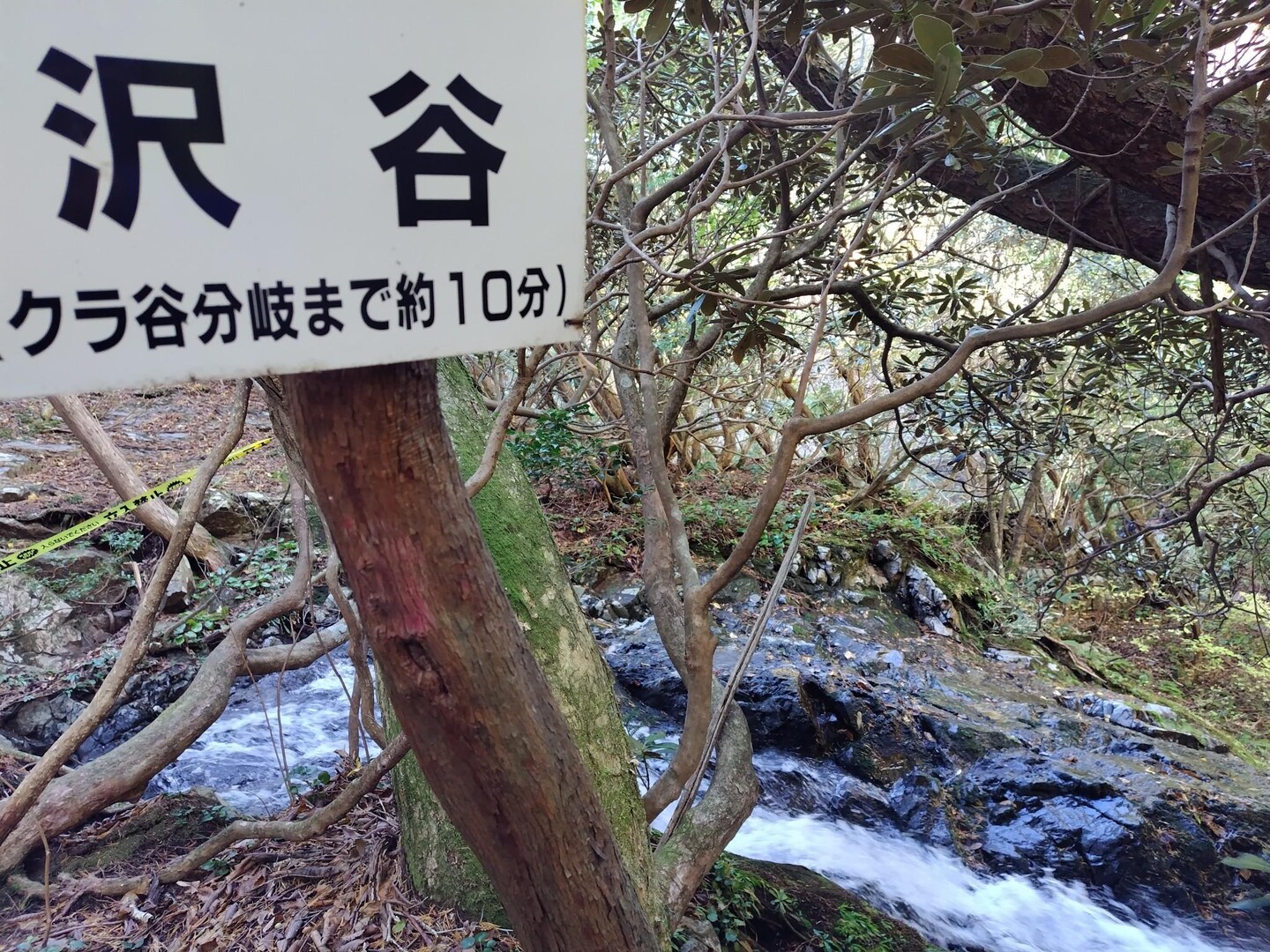 御嶽大権現〜沢谷〜コクイ出会い〜地獄谷 / YHさんの御在所岳（御在所山）・雨乞岳の活動データ | YAMAP / ヤマップ