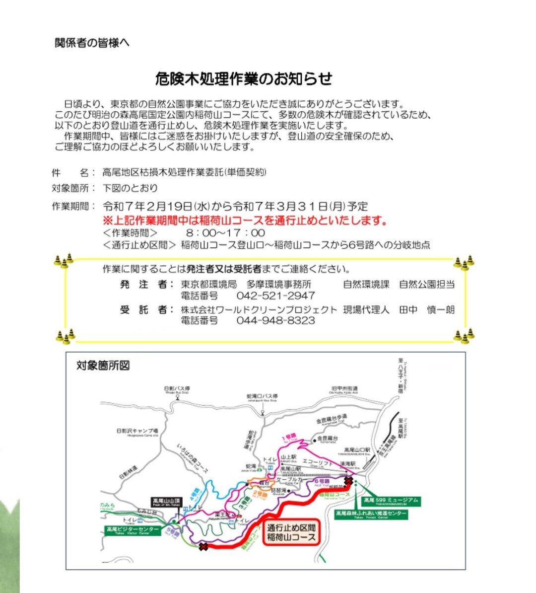 2025.02.18(火) 13:04 / aoさんのモーメント | YAMAP / ヤマップ