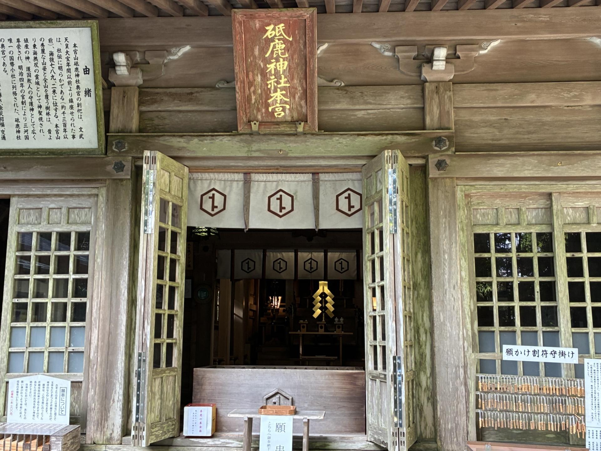 天狗岩・本宮山・砥鹿神社奥宮 (東上駅から三河一宮駅迄) | Tengu Rock, Mt. Hongu and the Inner ...