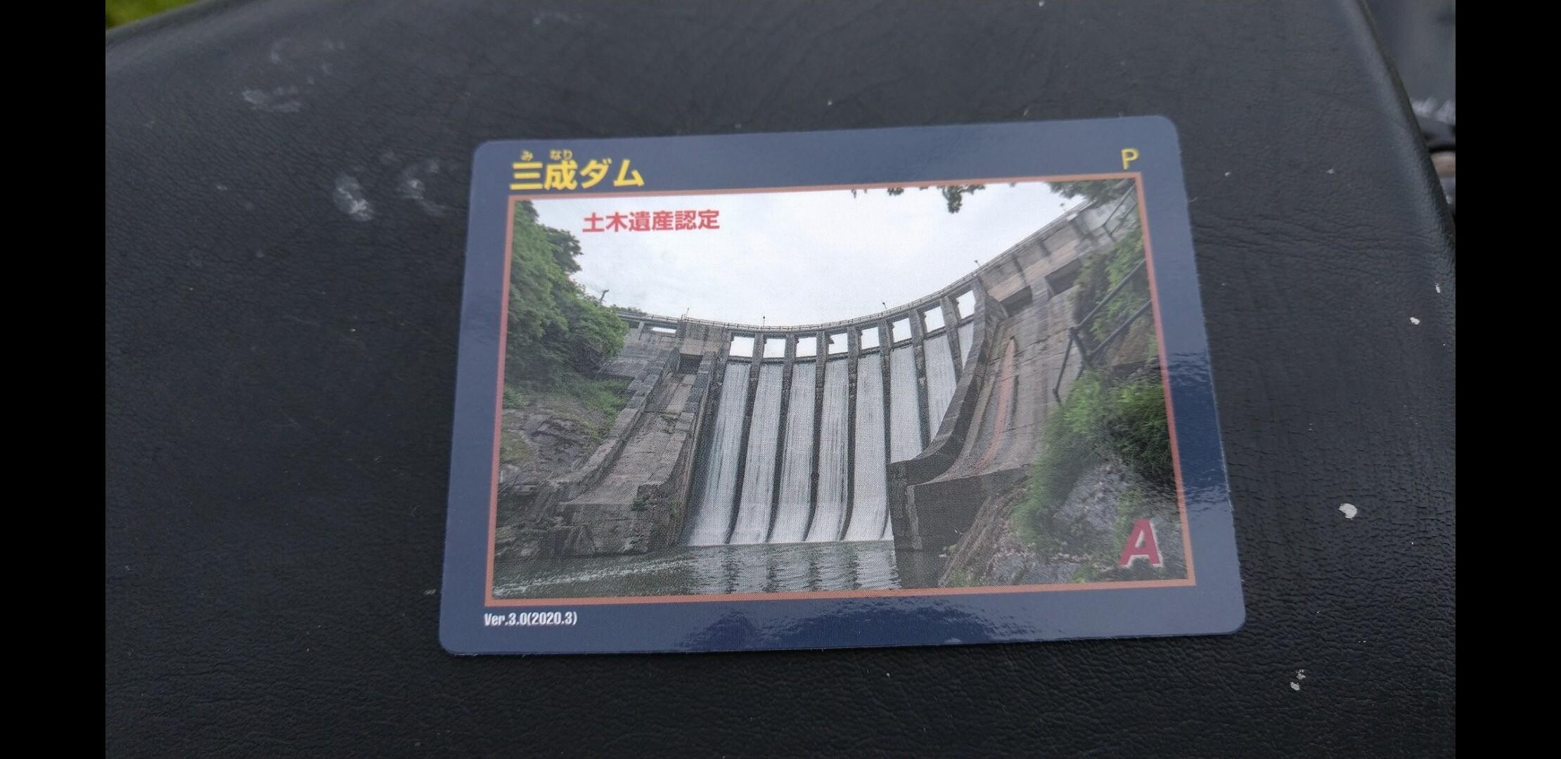 三成ダムのダムカードをGETしました! ... / C50RR-Rさんのモーメント | YAMAP / ヤマップ
