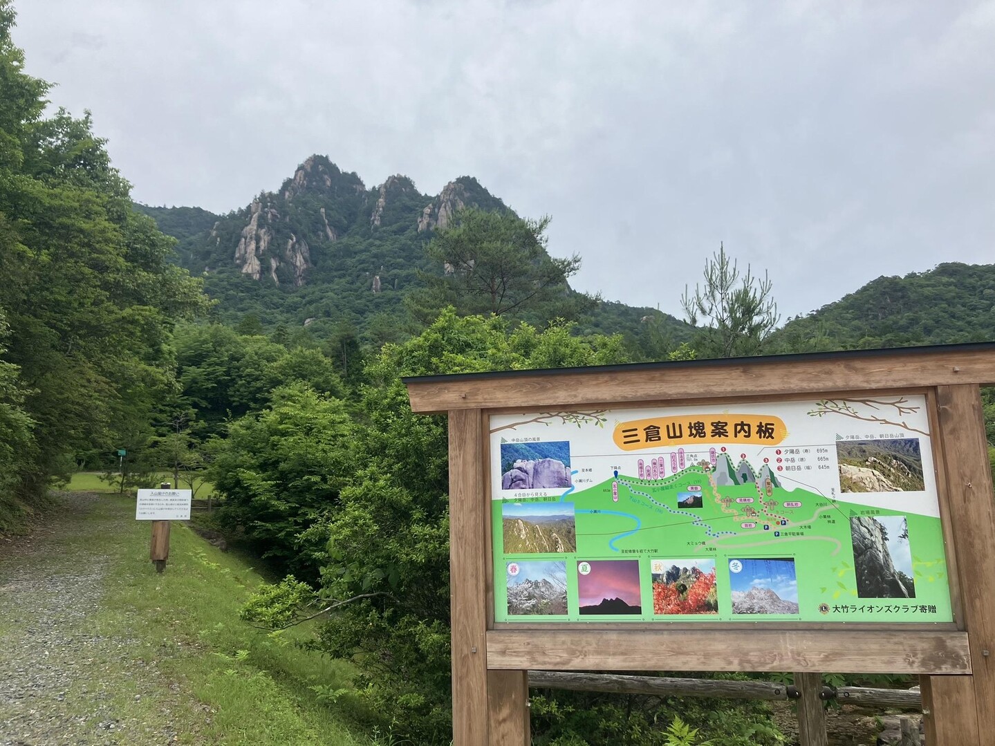 朝日岳・中岳・夕陽岳・三倉岳 / ともこ🎵さんの三倉岳・瓦小屋山の活動データ | YAMAP / ヤマップ