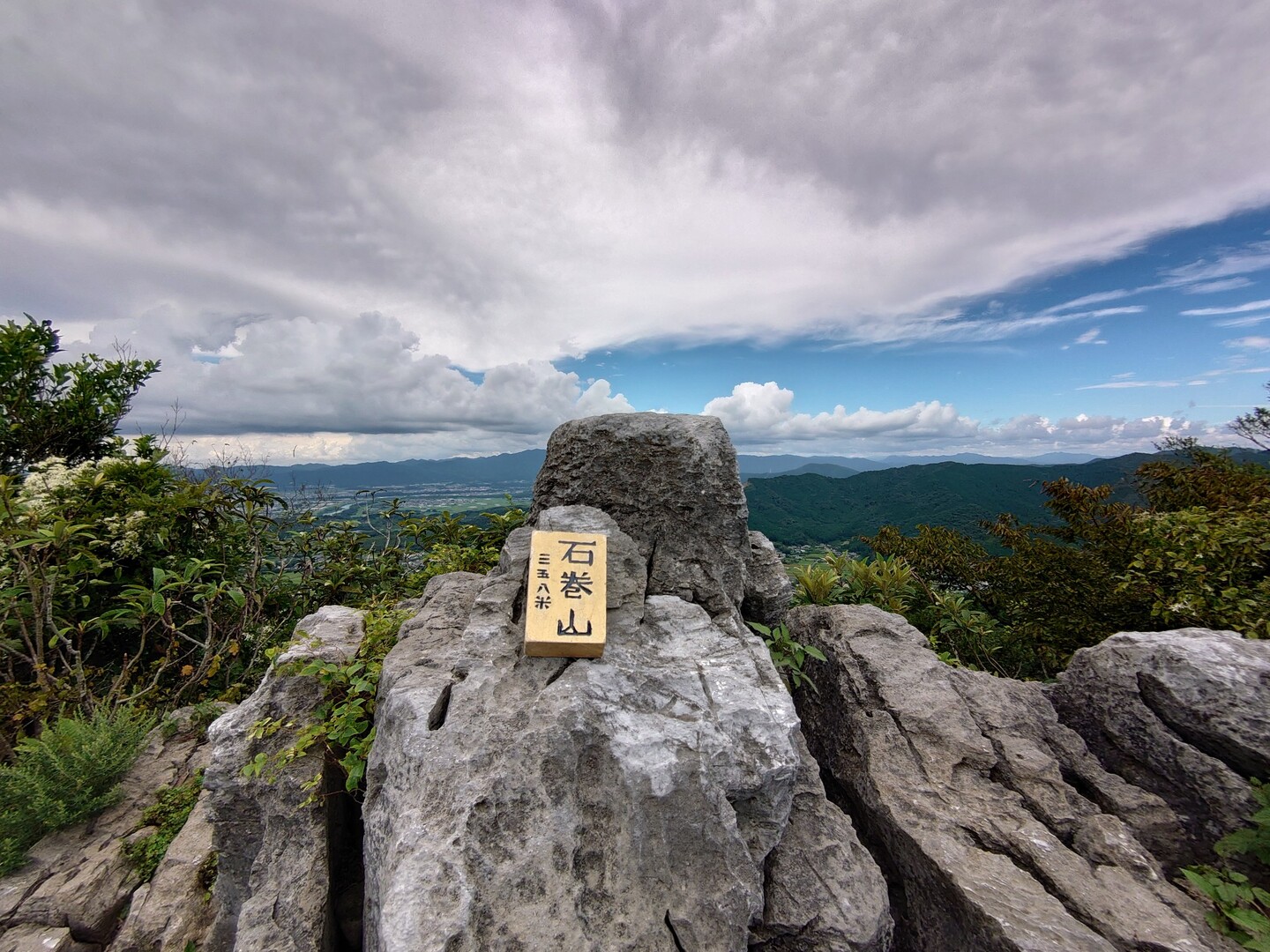 石巻山 / あきpapaさんの坊ヶ峰・石巻山・神石山・葦毛湿原の活動データ | YAMAP / ヤマップ