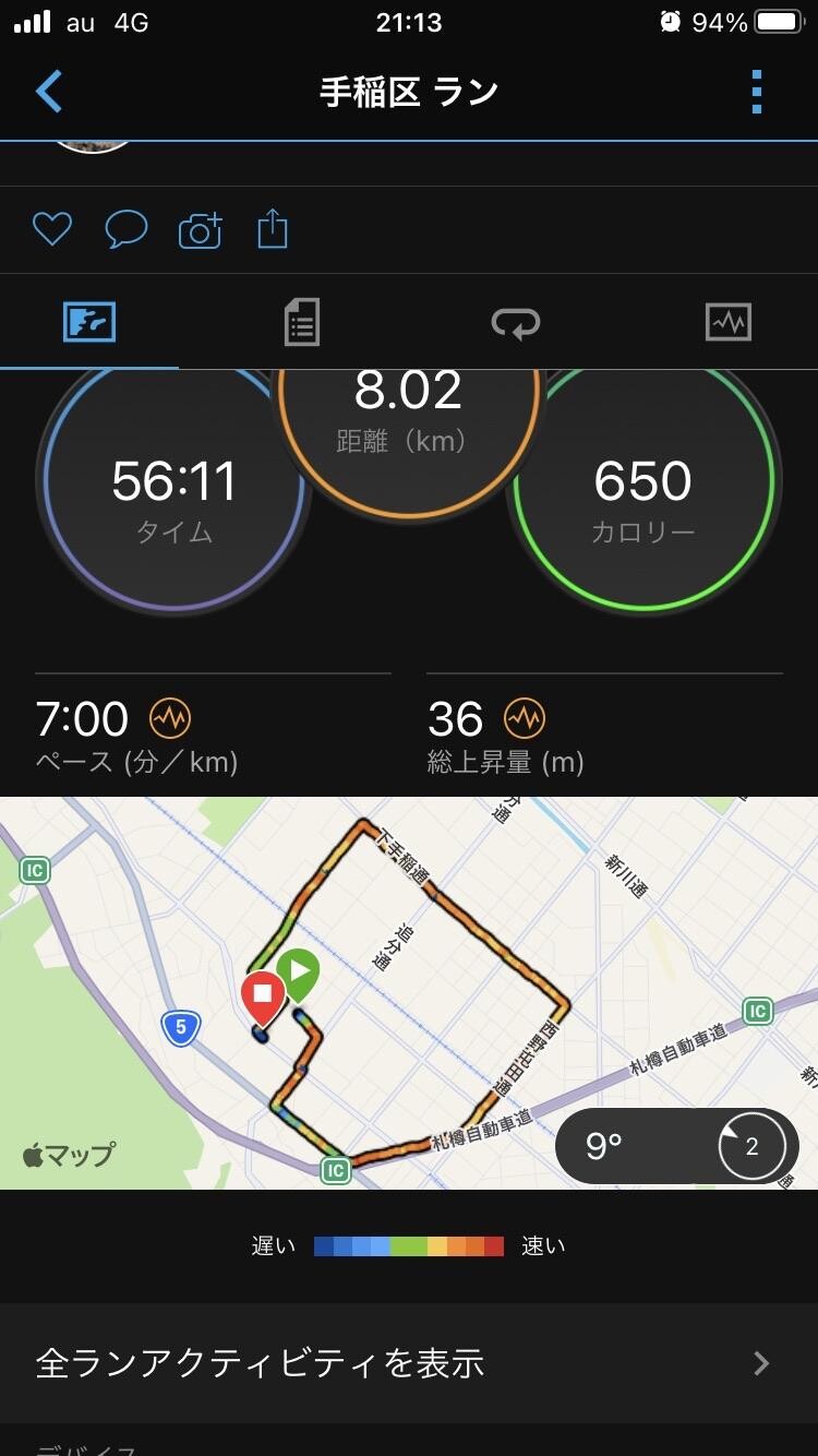 久しぶりの夜ラン 7km過ぎてランナーズ... / たいちさんのモーメント | YAMAP / ヤマップ