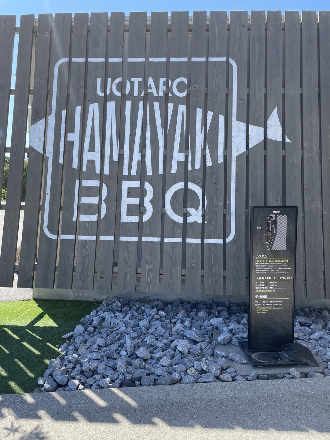 〜魚太郎BBQ〜 たまには山じゃなくて海... / IT-JUNさんのモーメント | YAMAP / ヤマップ