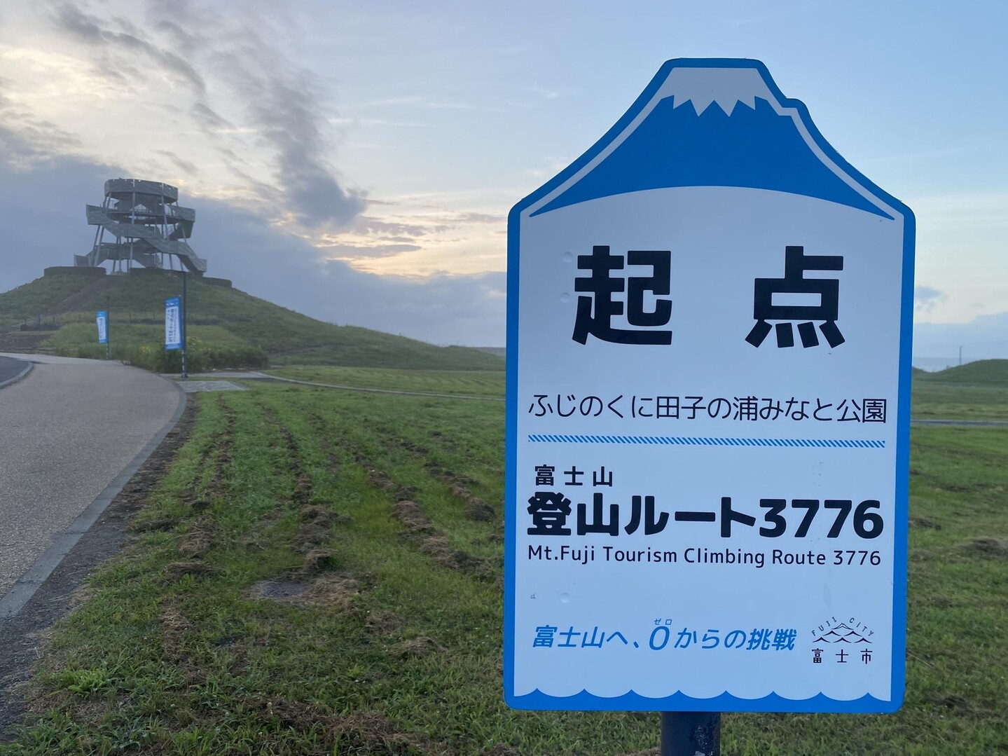 富士山（富士宮）・富士山（御殿場口）・三島岳・富士山（剣ヶ峰） / weixin liuさんの富士山登山ルート3776 1日目コースの活動 ...