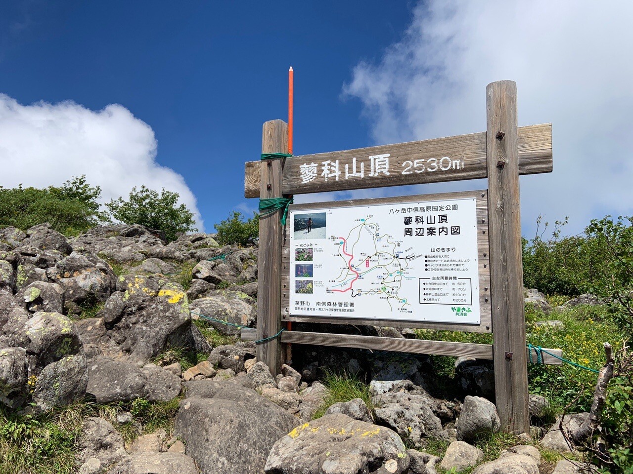 蓼科山 / takeさんの蓼科山・横岳・縞枯山の活動日記 | YAMAP / ヤマップ