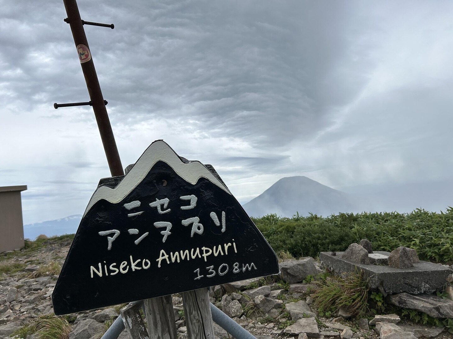 ニセコアンヌプリ-1・ニセコアンヌプリ（南峰）-1 / yuki_iroさんのニセコアンヌプリ・イワオヌプリ・チセヌプリの活動データ | YAMAP / ヤマップ