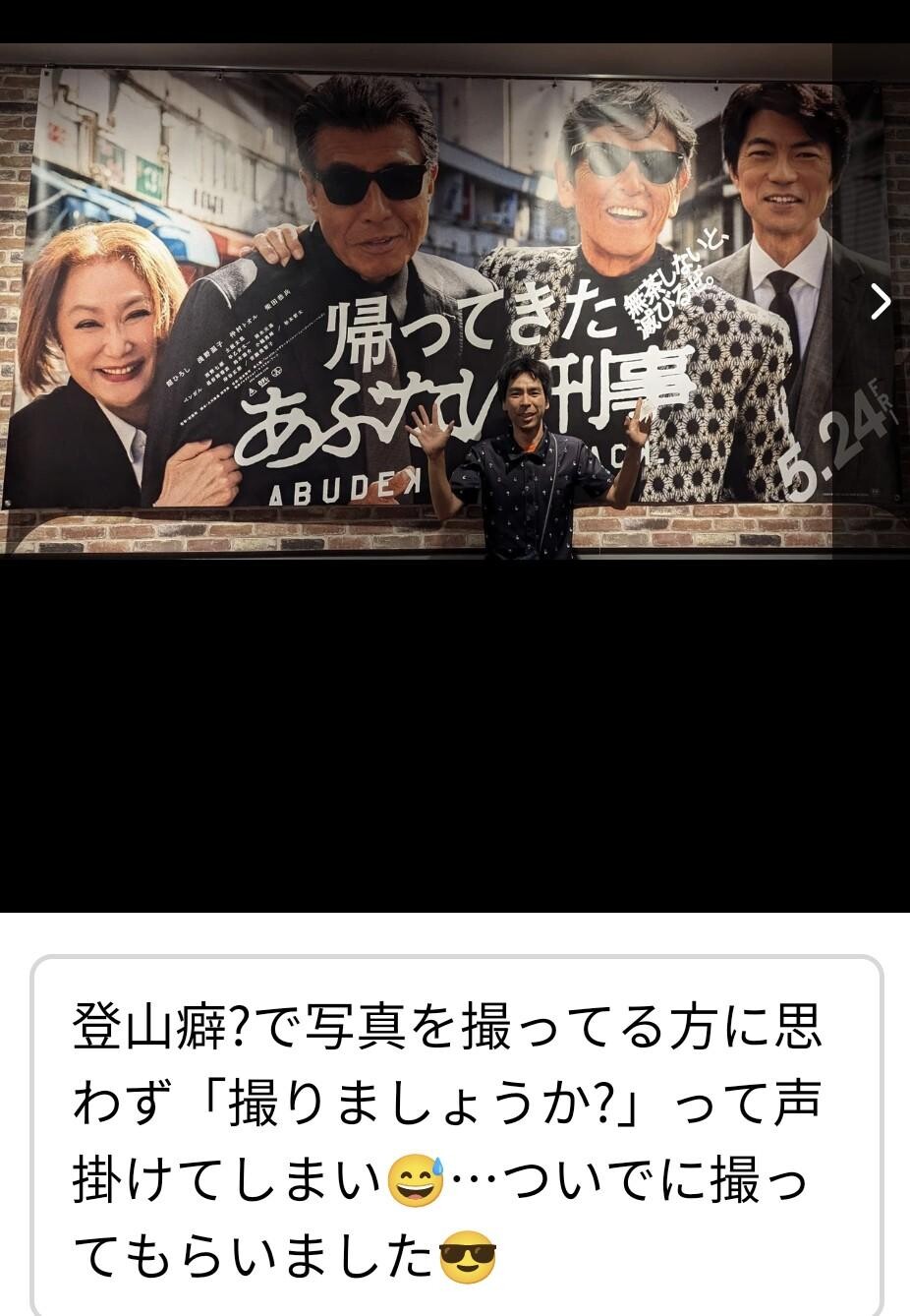 あんな、ダンディー＆セクシーな70代にな... / みれいちゃんのお父さんさんのモーメント | YAMAP / ヤマップ