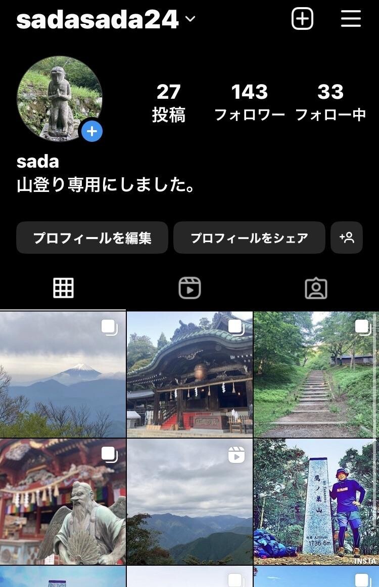 シフト勤務なのにお盆休み取ったんですけど... / sadaさんのモーメント | YAMAP / ヤマップ