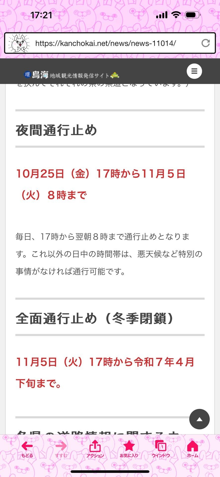 鳥海ブルーラインの予定 / おつきさま×2さんのモーメント | YAMAP / ヤマップ